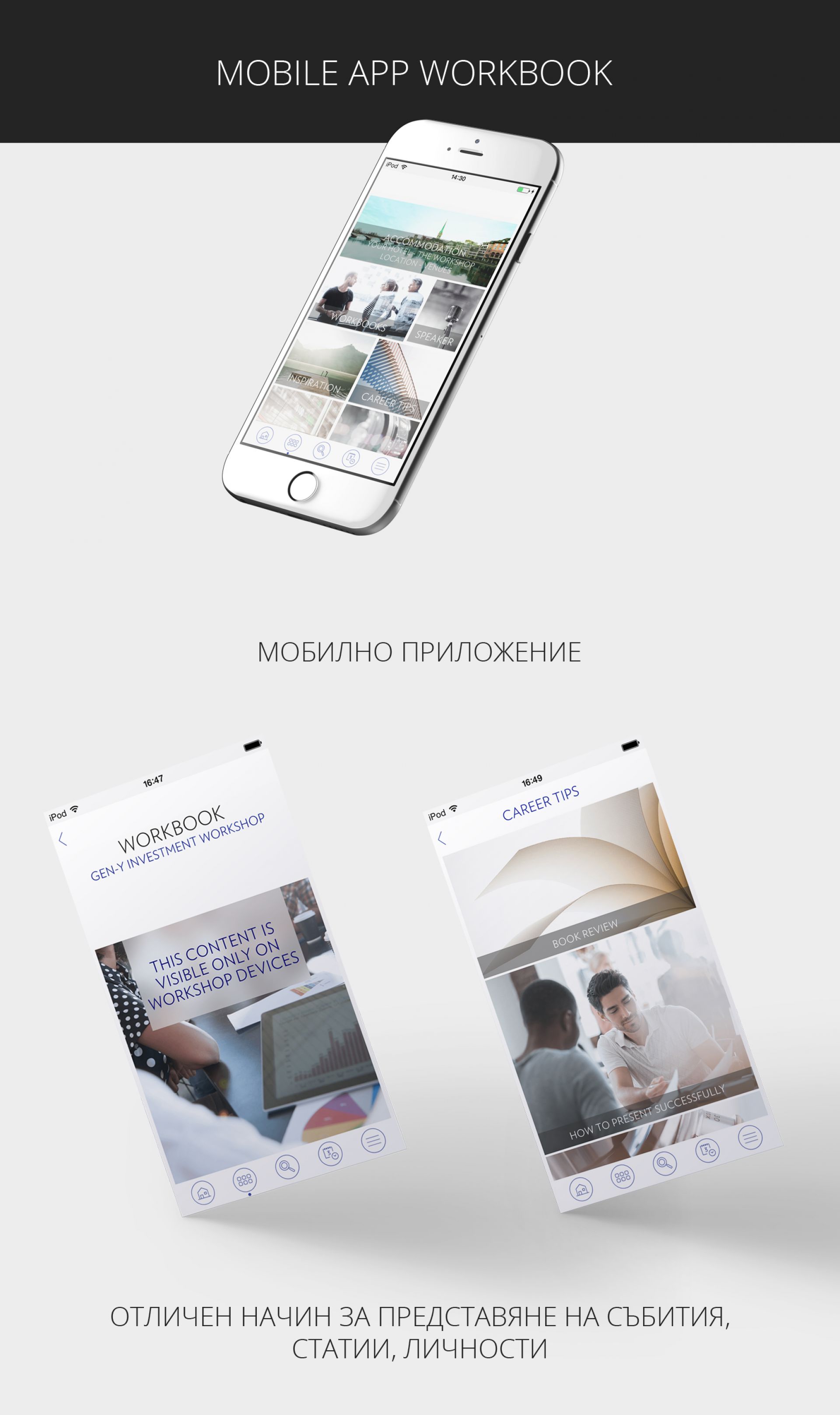 Мобилно Приложение - Изработка на сайт, мобилно приложение, онлайн ...