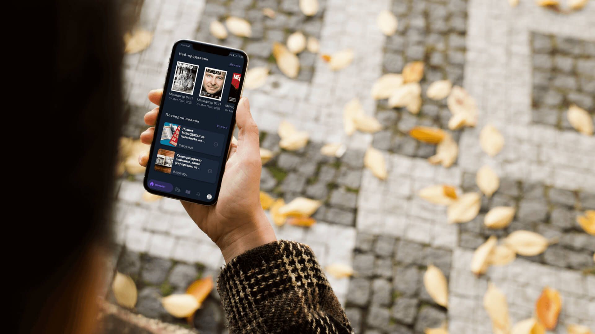 Българските списания в мобилно приложение - Изработка на сайт, мобилно ...