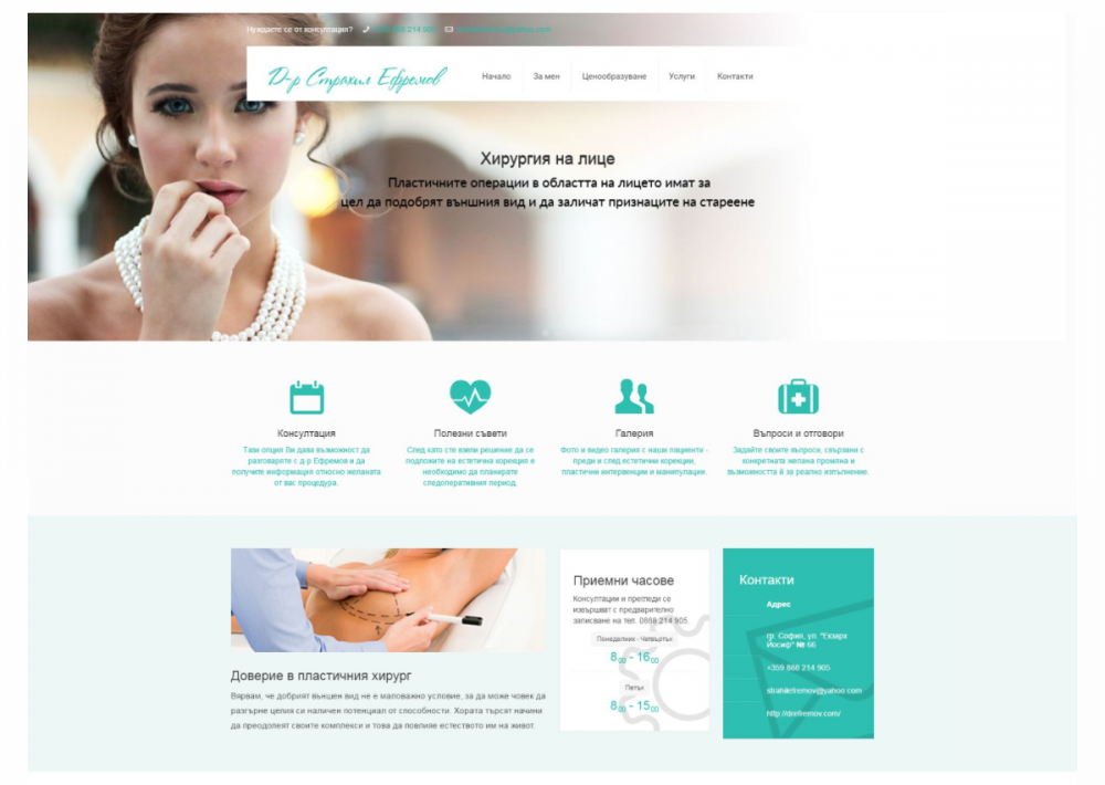 Какъв уеб сайт да направя или как трябва да изглежда той? (1-ва част) - Изработка на сайт ...